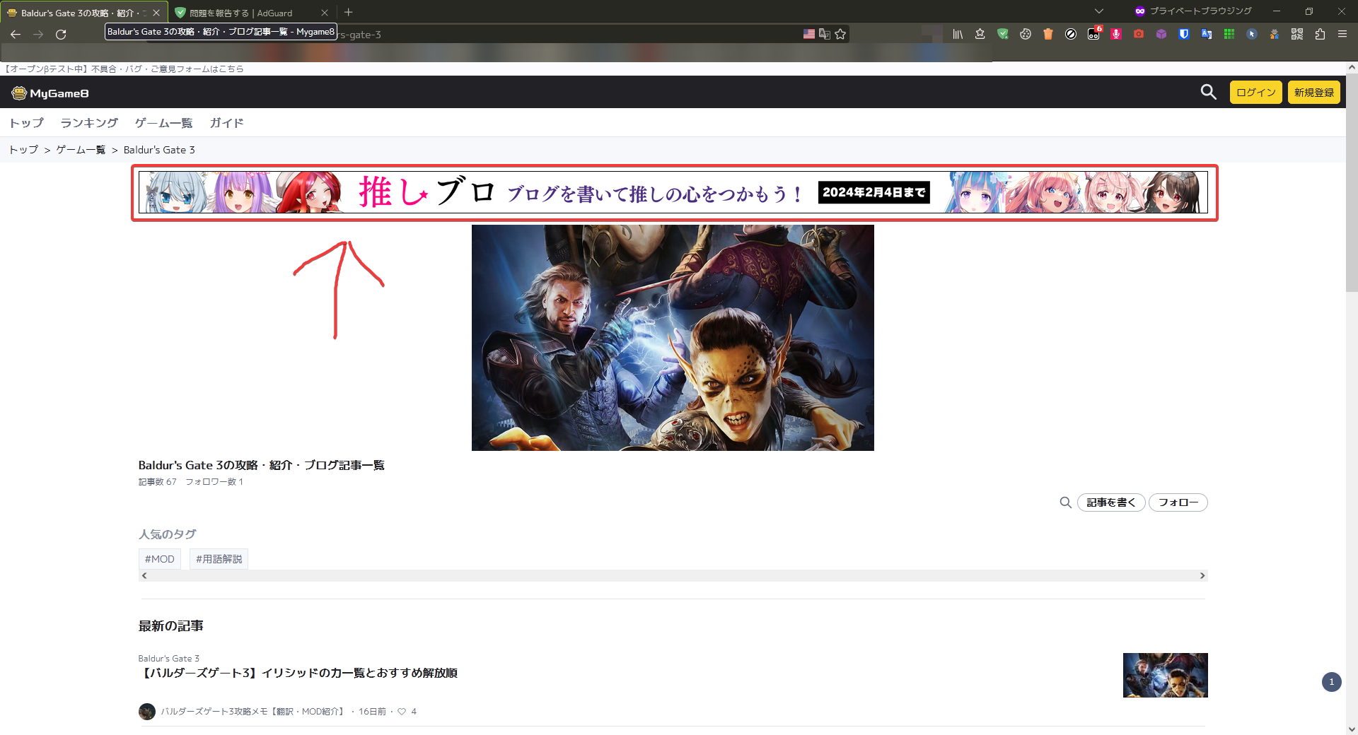 mygame8.jp · Issue #172014 · AdguardTeam/AdguardFilters · GitHub
