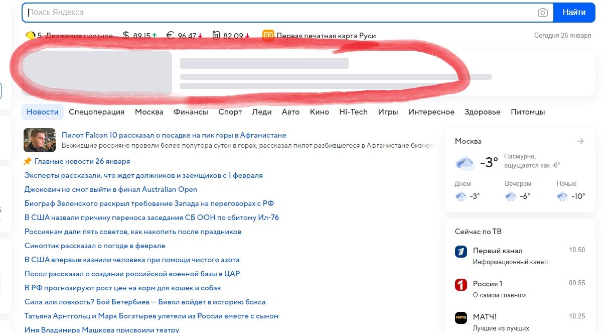 mail.ru · Issue #171261 · AdguardTeam/AdguardFilters · GitHub