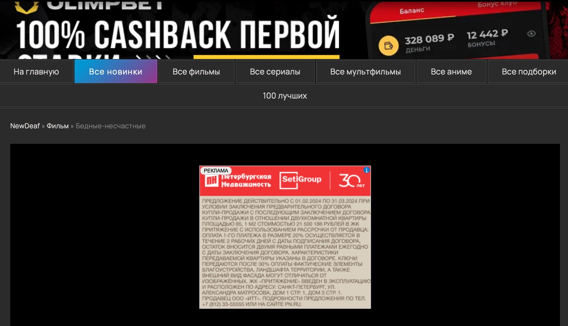 21mar.newdeaf.co · Issue #175460 · AdguardTeam/AdguardFilters · GitHub