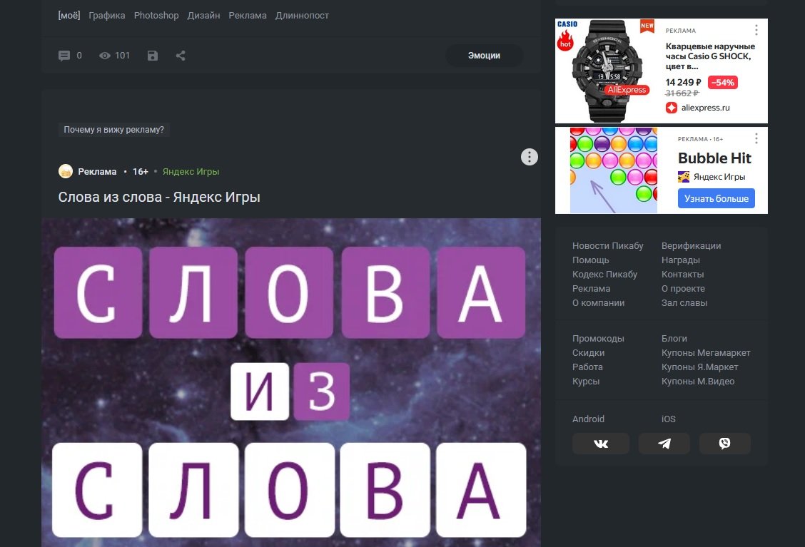 pikabu.ru · Issue #177541 · AdguardTeam/AdguardFilters · GitHub