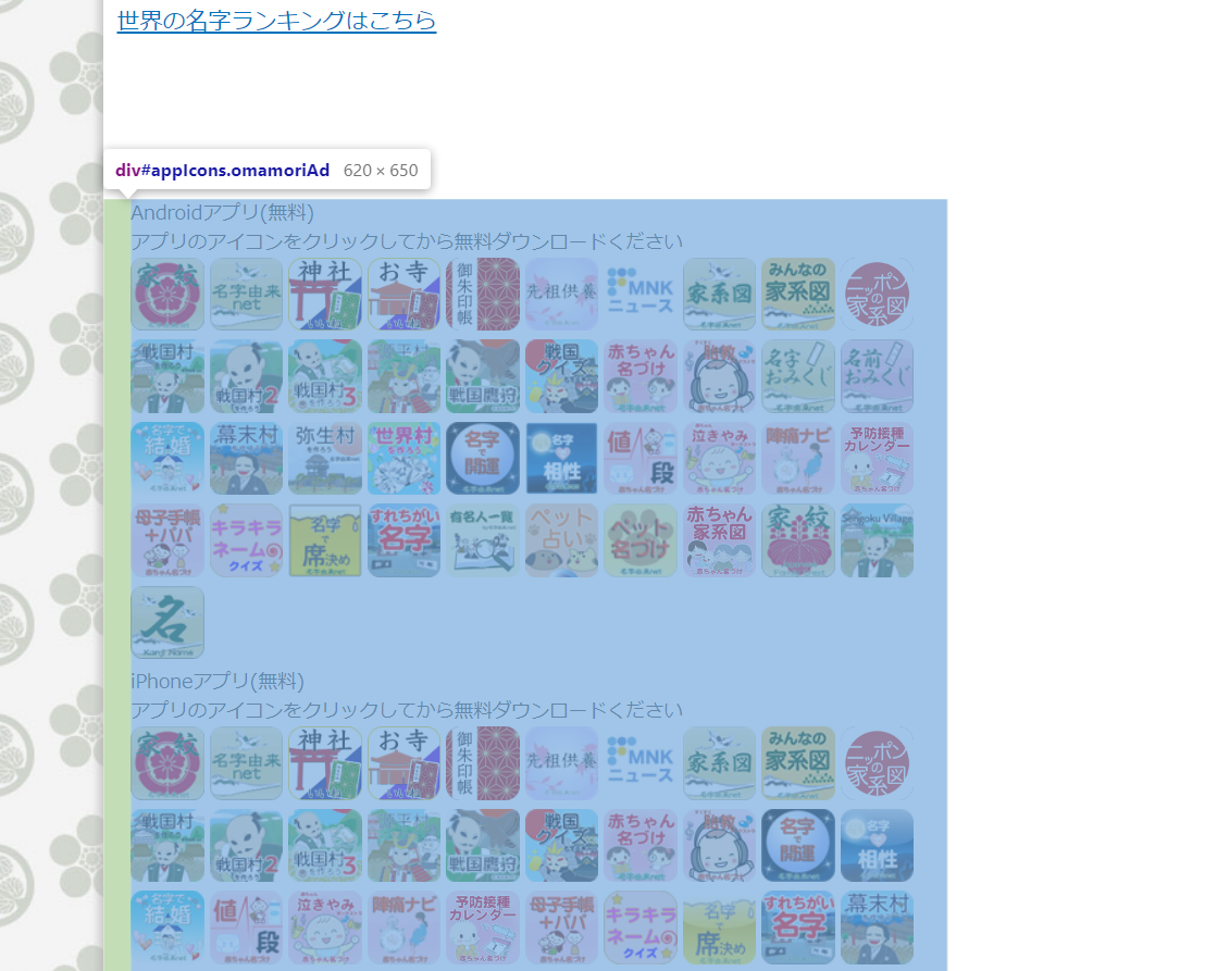myoji-kamon.net · Issue #159673 · AdguardTeam/AdguardFilters · GitHub