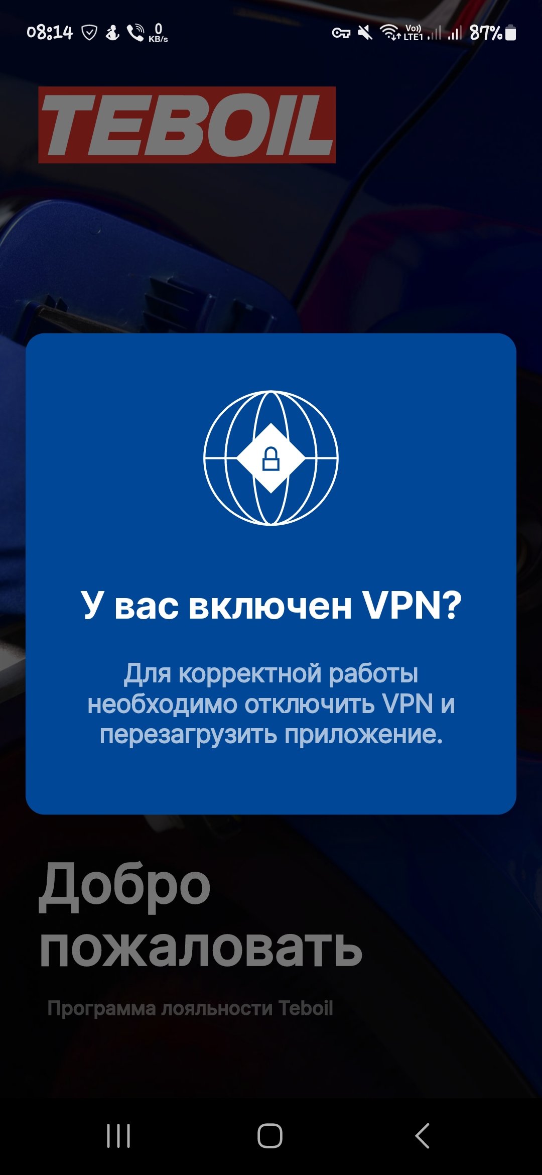Google Play: com.teboil.azs · Issue #158737 · AdguardTeam/AdguardFilters · GitHub
