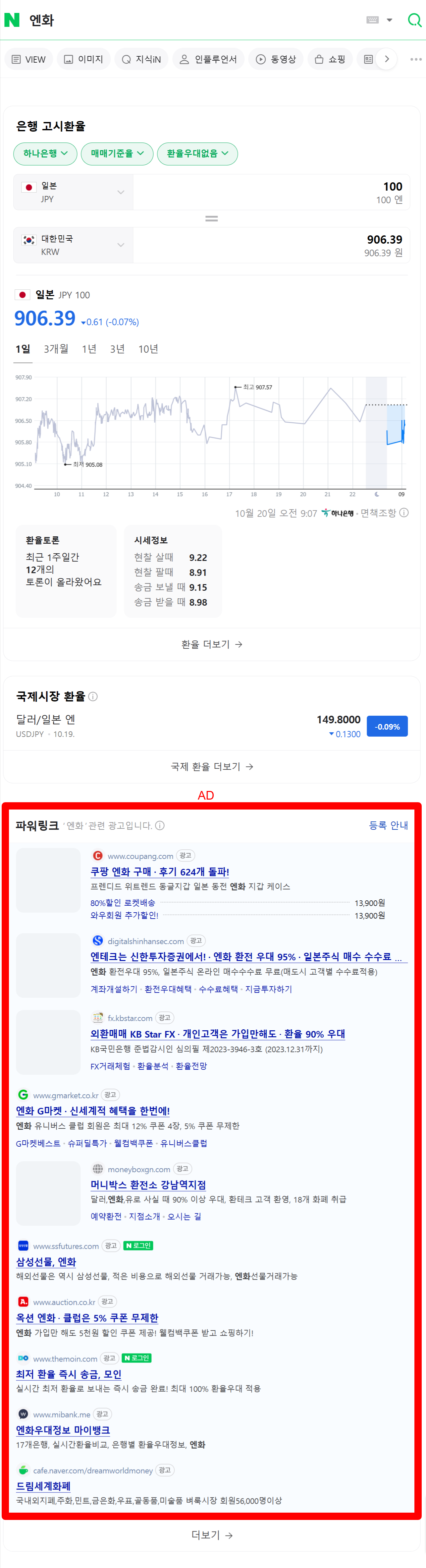 search.naver.com · Issue #164180 · AdguardTeam/AdguardFilters · GitHub