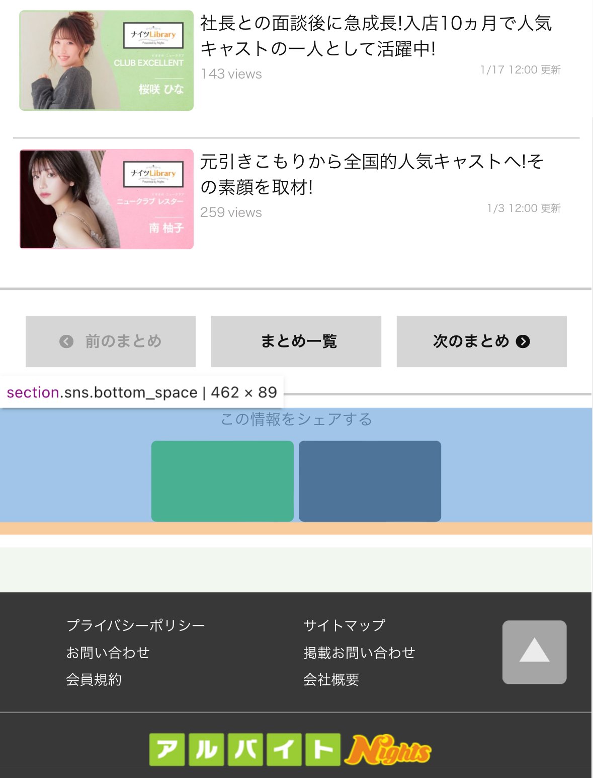 baito.nights.fun · Issue #173058 · AdguardTeam/AdguardFilters · GitHub