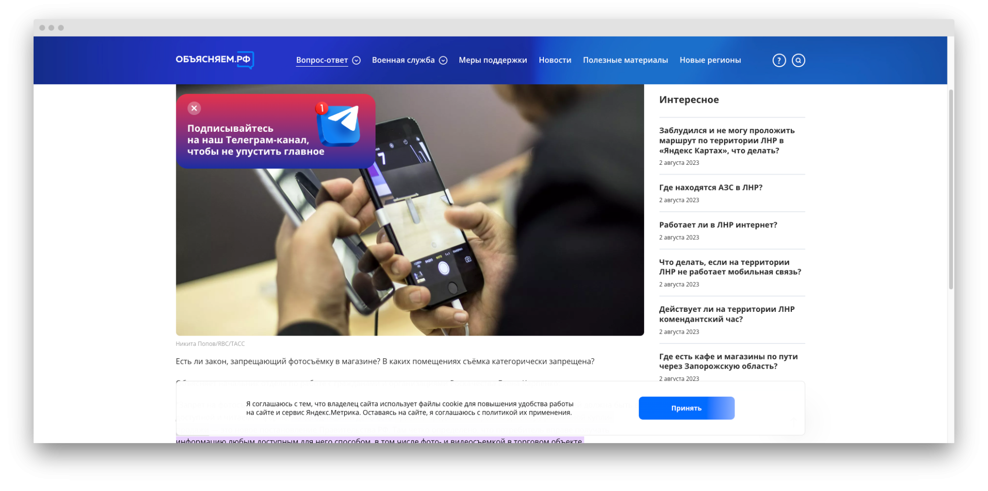 объясняем.рф · Issue #158021 · AdguardTeam/AdguardFilters · GitHub