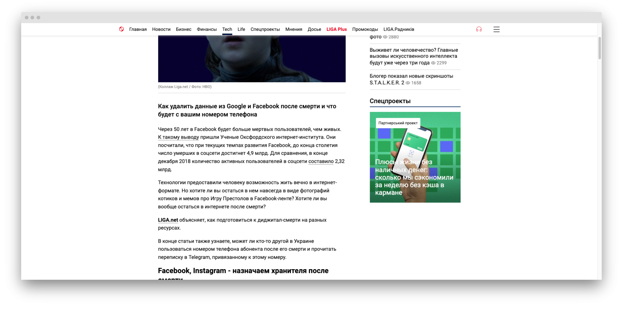 tech.liga.net · Issue #159005 · AdguardTeam/AdguardFilters · GitHub