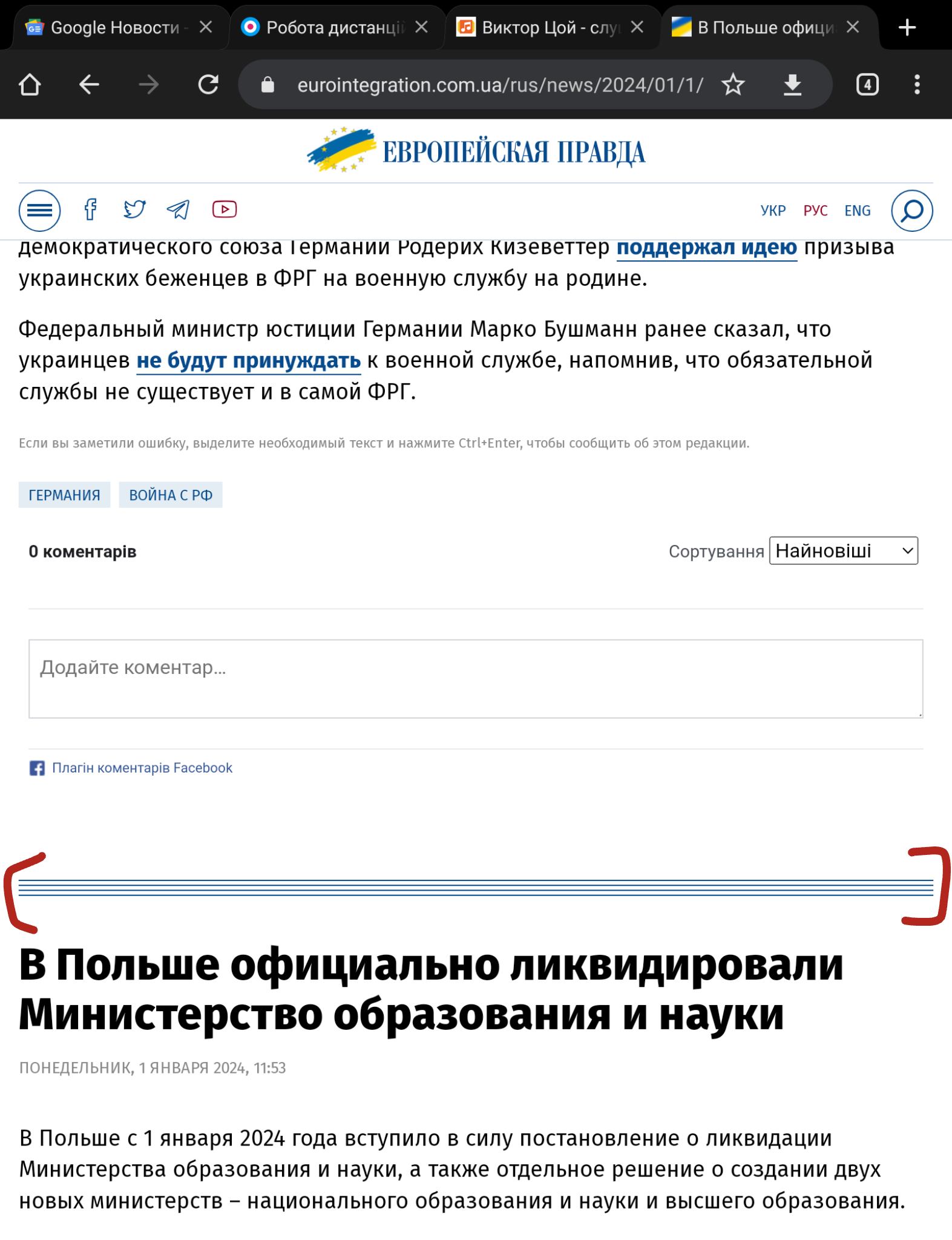 www.eurointegration.com.ua · Issue #169720 · AdguardTeam/AdguardFilters ...