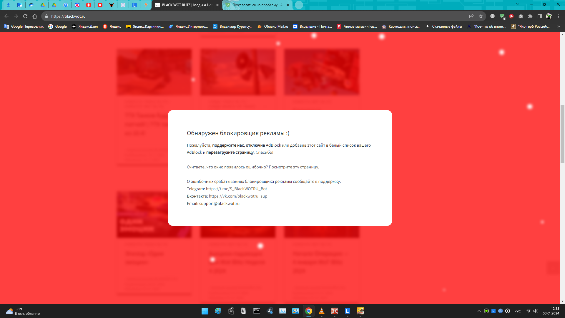 blackwot.ru · Issue #169834 · AdguardTeam/AdguardFilters · GitHub