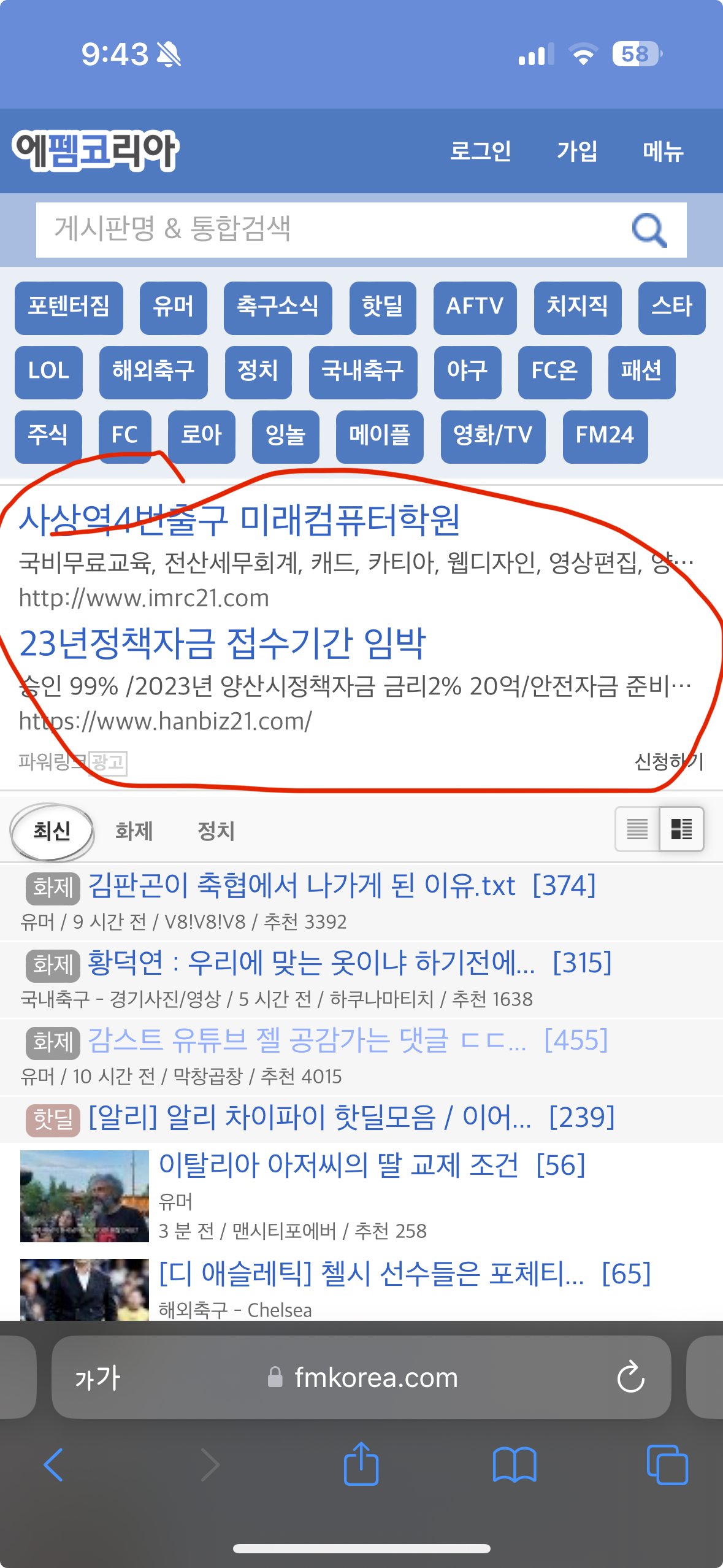 m.fmkorea.com · Issue #168573 · AdguardTeam/AdguardFilters · GitHub