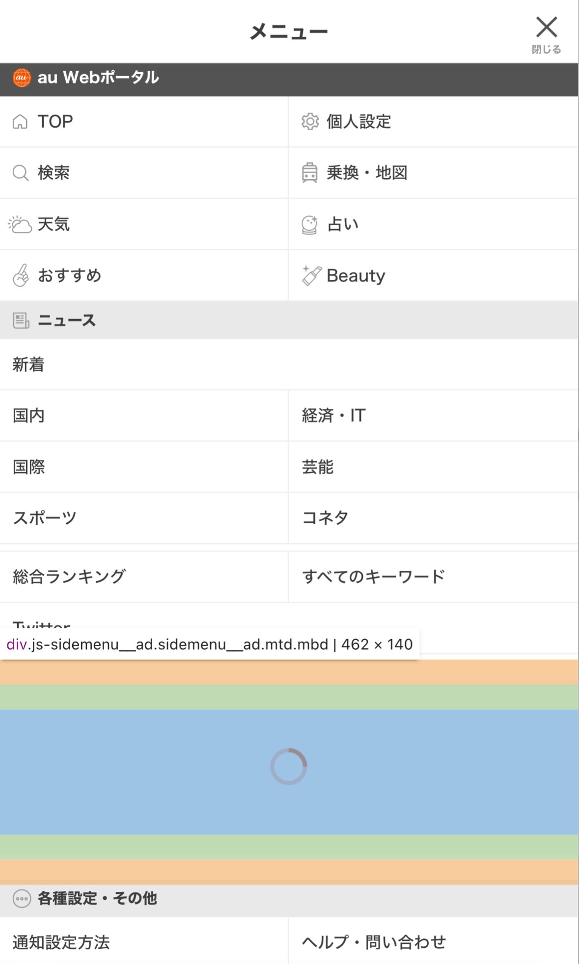 tenki.auone.jp · Issue #166129 · AdguardTeam/AdguardFilters · GitHub