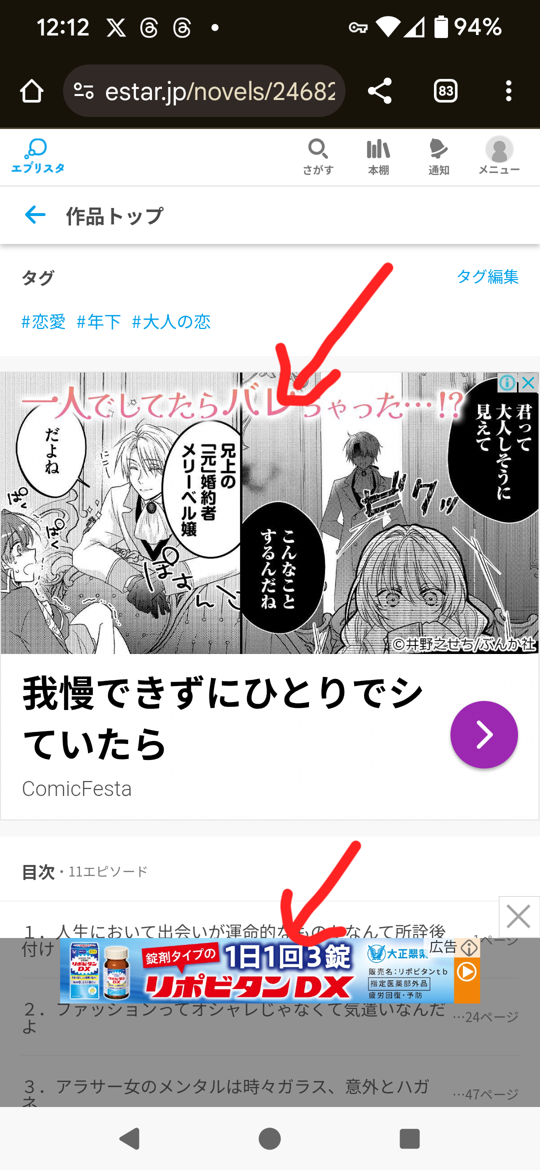estar.jp · Issue #204293 · AdguardTeam/AdguardFilters · GitHub