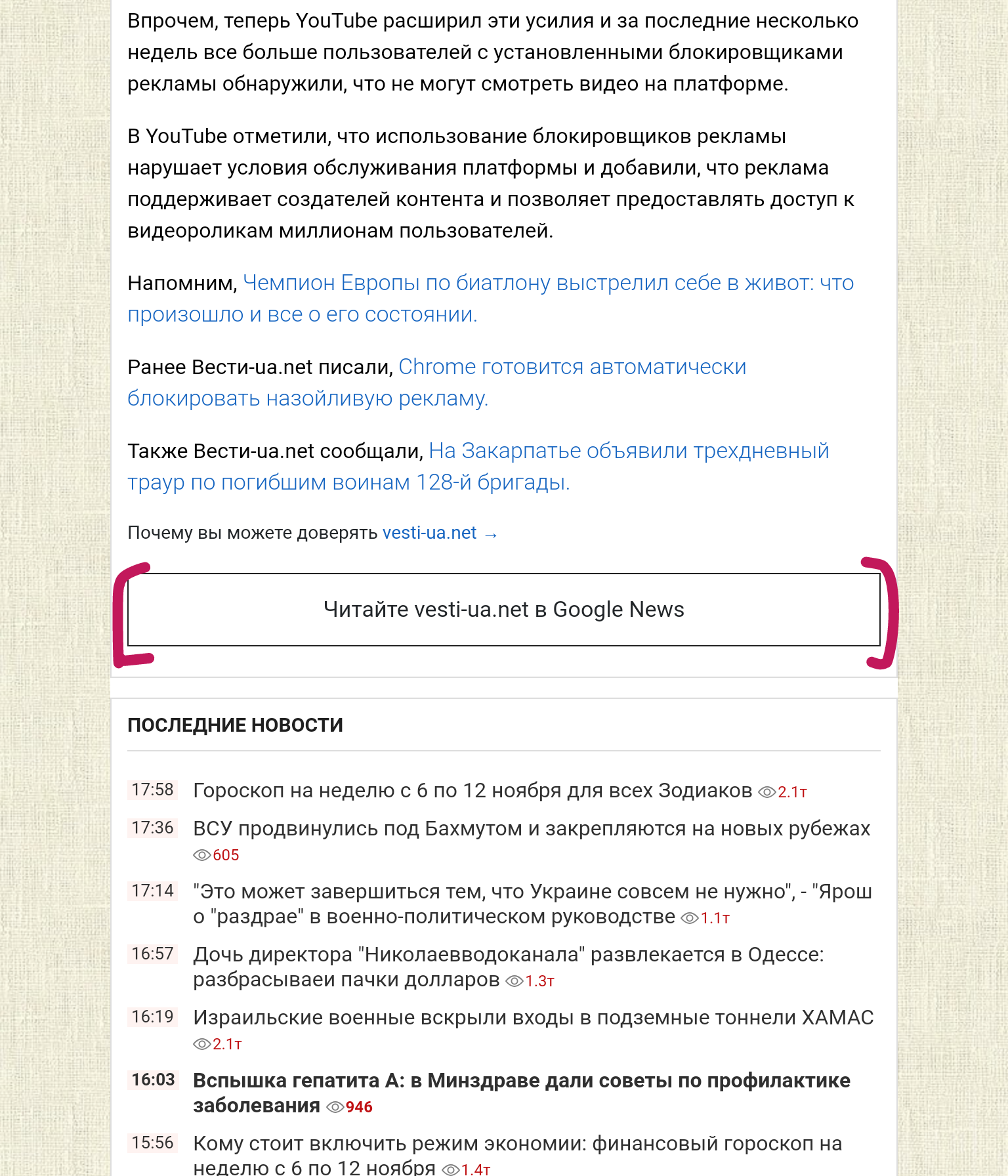 vesti-ua.net · Issue #165542 · AdguardTeam/AdguardFilters · GitHub