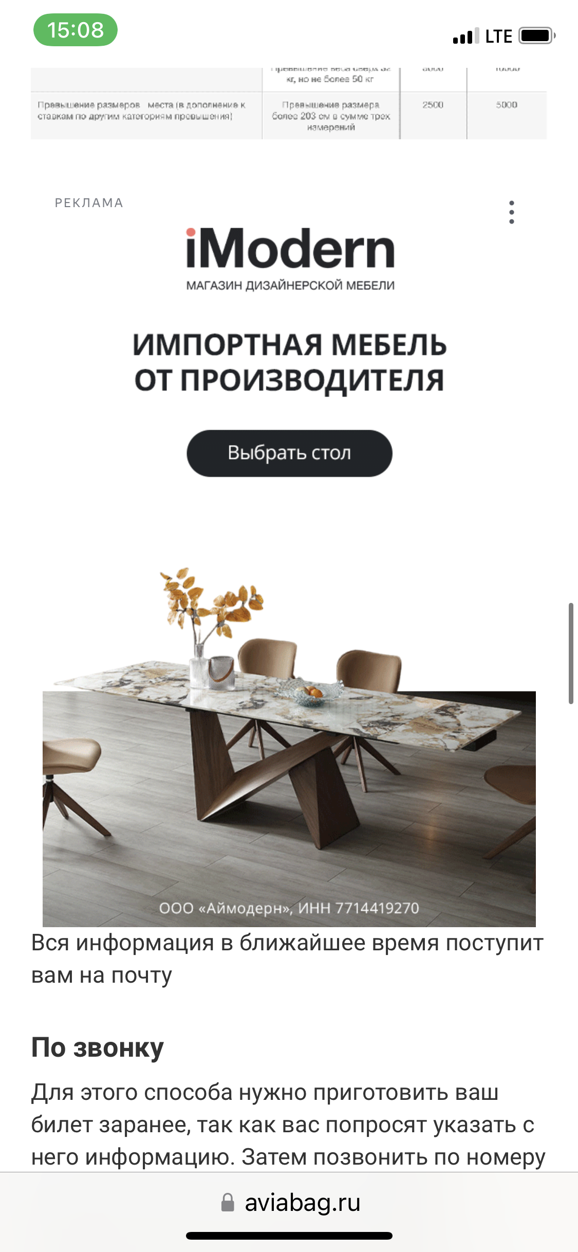 aviabag.ru · Issue #170849 · AdguardTeam/AdguardFilters · GitHub