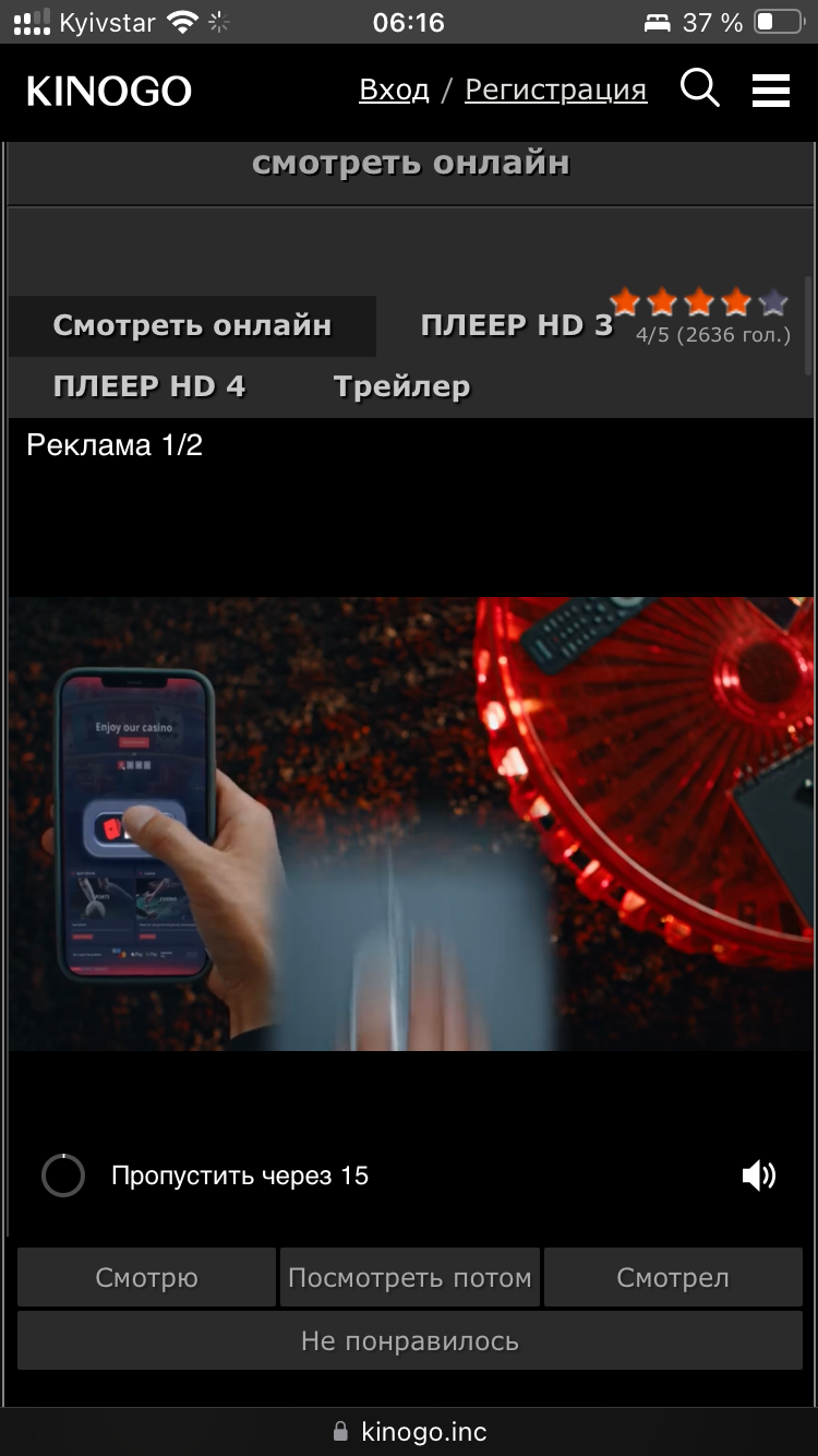 kinogo.inc · Issue #166970 · AdguardTeam/AdguardFilters · GitHub