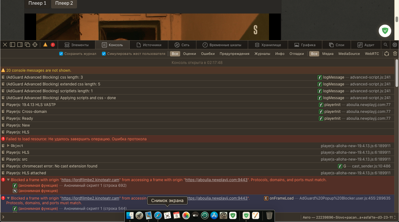 lordfilmbe2.kinoteatr.cam · Issue #170149 · AdguardTeam/AdguardFilters · GitHub