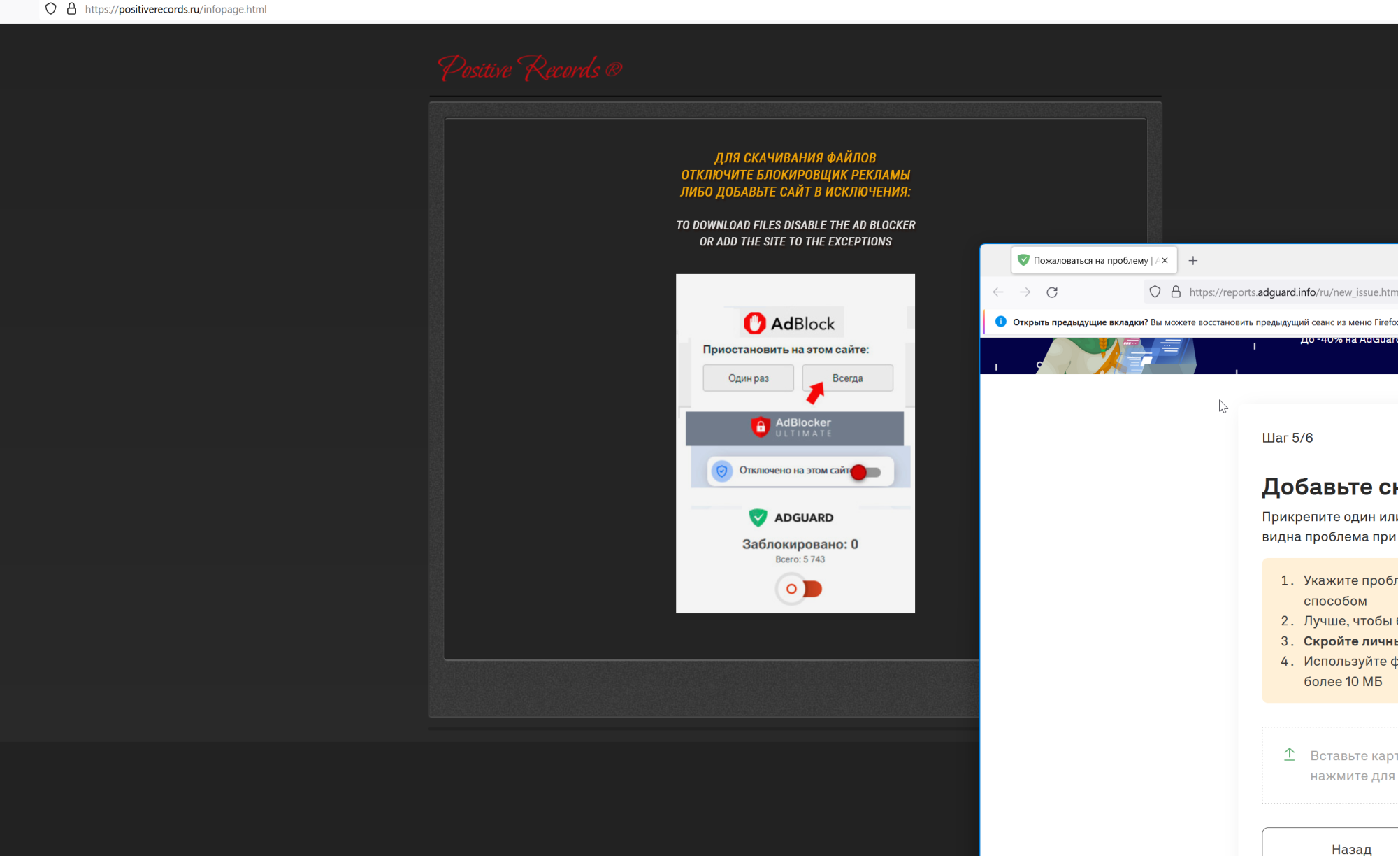 positiverecords.ru · Issue #174225 · AdguardTeam/AdguardFilters · GitHub