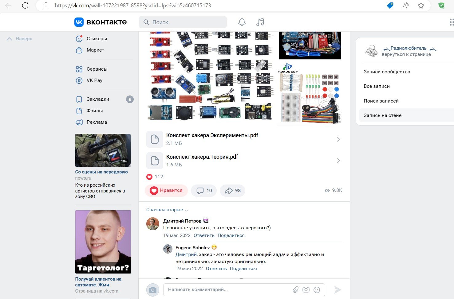vk.com · Issue #167722 · AdguardTeam/AdguardFilters · GitHub