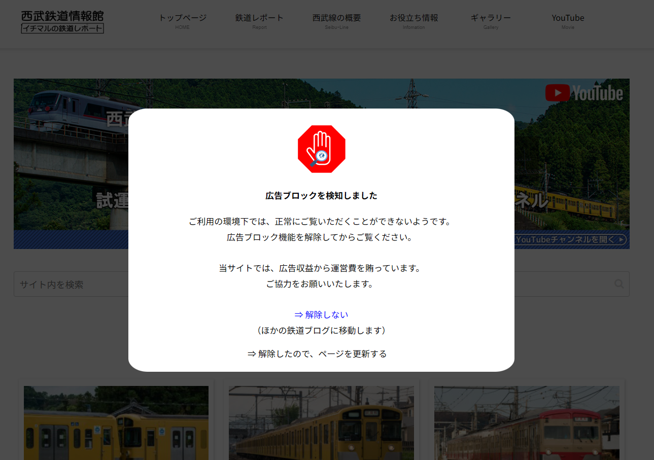 10-train.com · Issue #178974 · AdguardTeam/AdguardFilters · GitHub