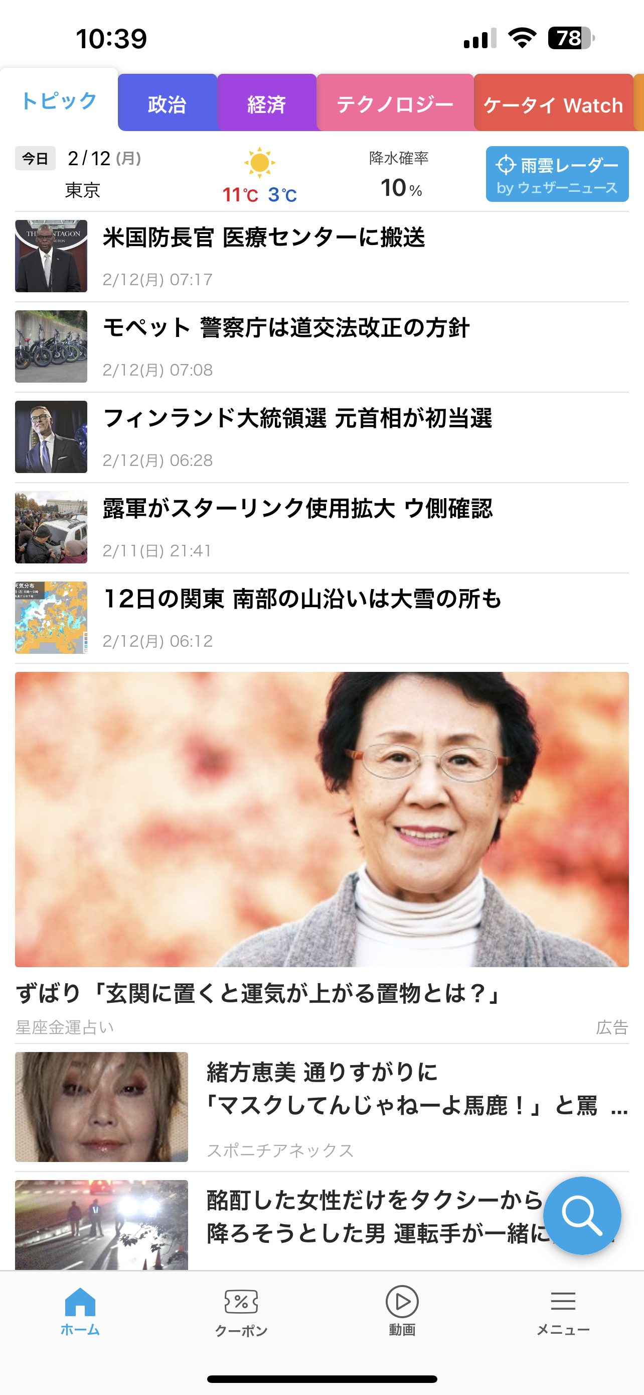 ad.gunosy.com · Issue #172631 · AdguardTeam/AdguardFilters · GitHub