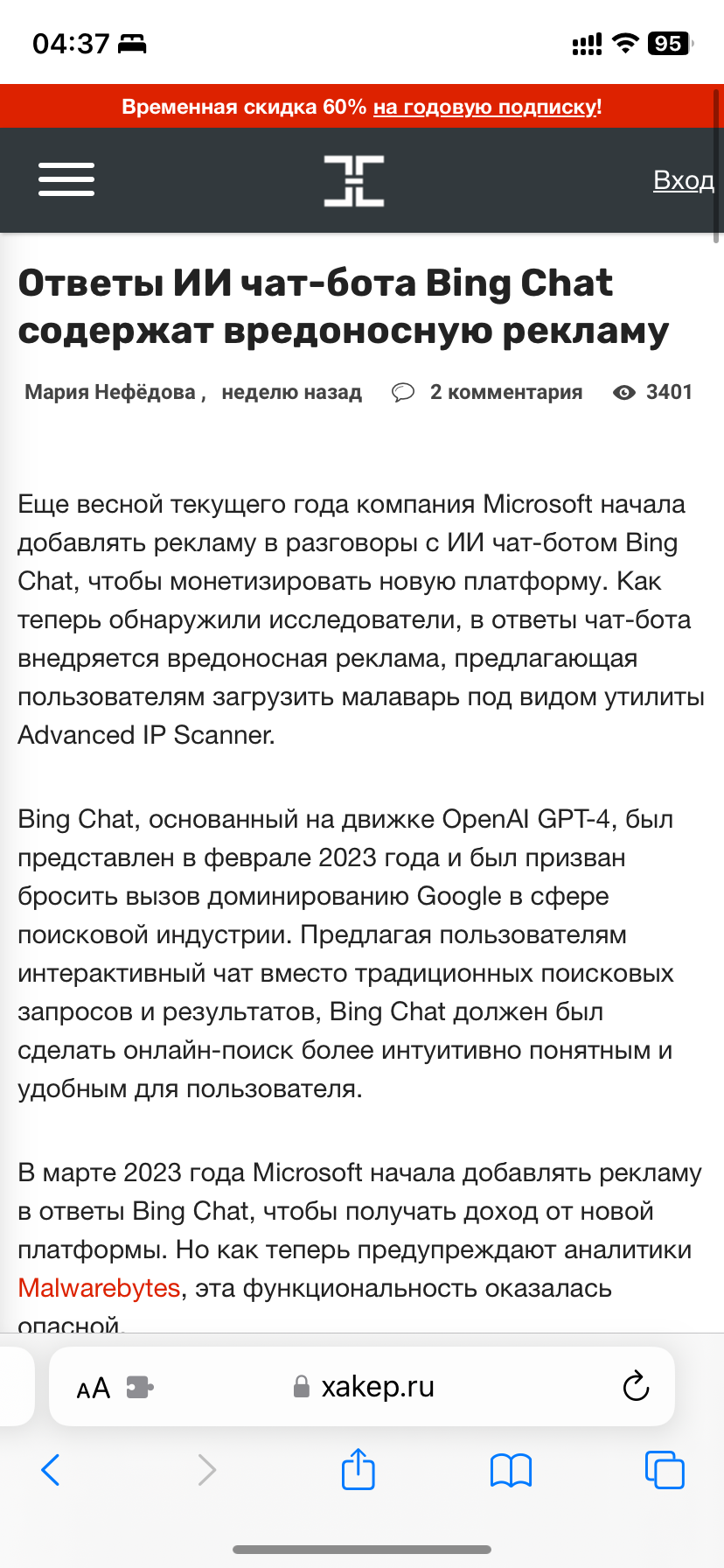 xakep.ru · Issue #163396 · AdguardTeam/AdguardFilters · GitHub