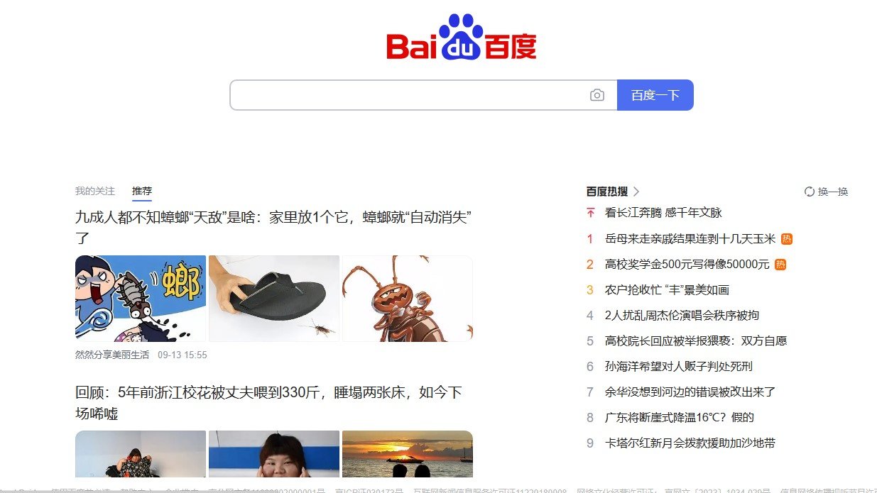 www.baidu.com · Issue #163837 · AdguardTeam/AdguardFilters · GitHub