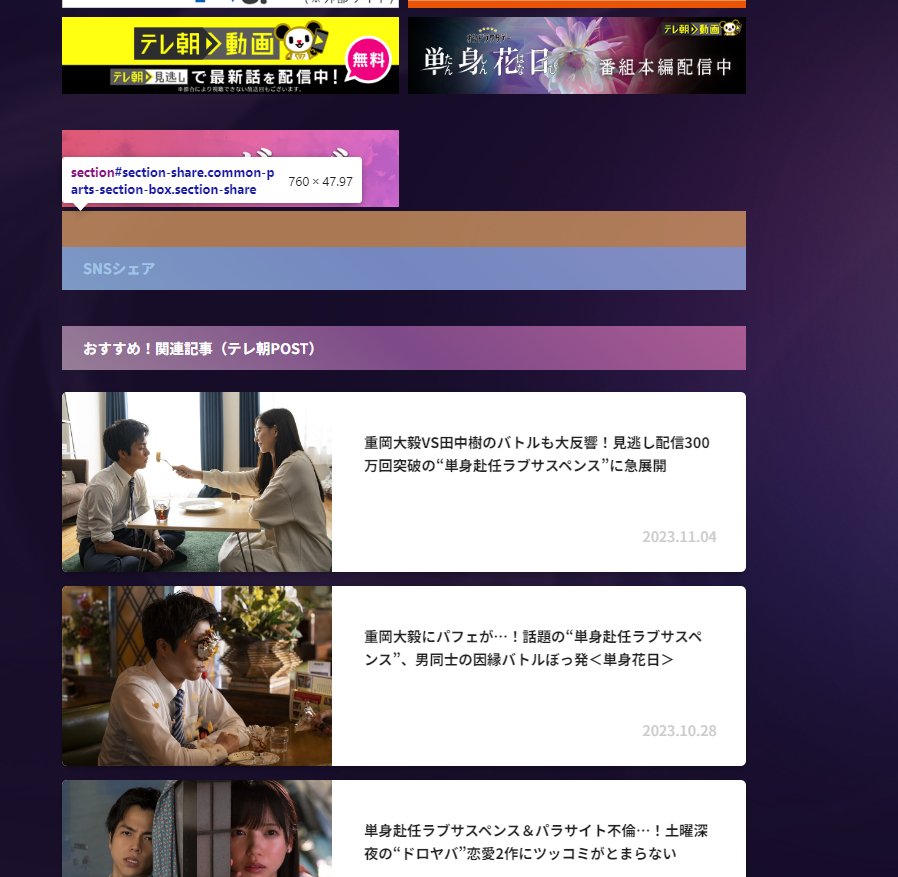 www.tv-asahi.co.jp · Issue #165516 · AdguardTeam/AdguardFilters · GitHub