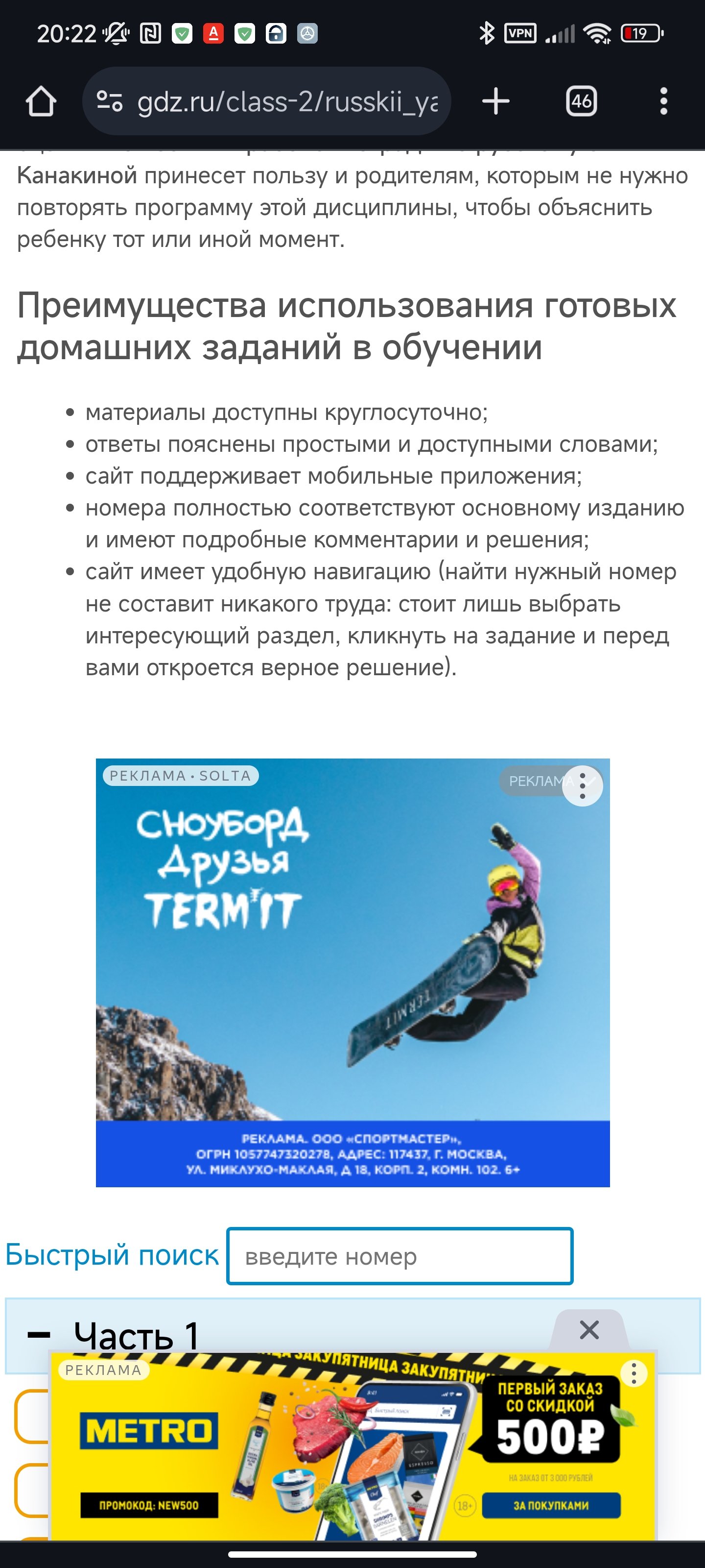 gdz.ru · Issue #167482 · AdguardTeam/AdguardFilters · GitHub