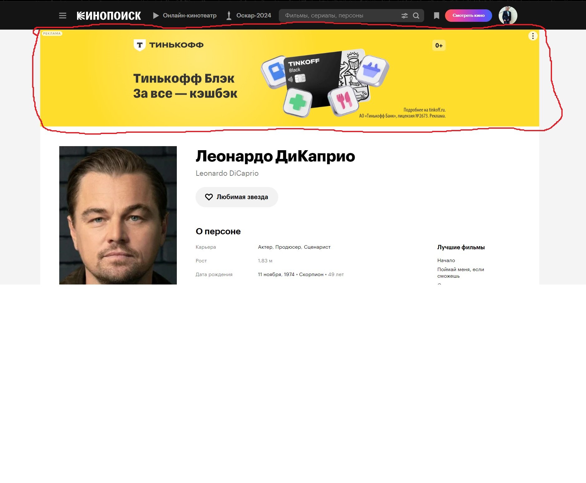 kinopoisk.ru · Issue #174059 · AdguardTeam/AdguardFilters · GitHub