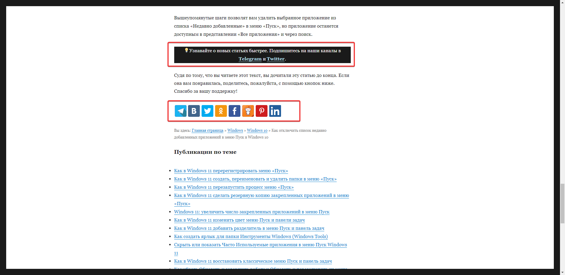winreviewer.com · Issue #162810 · AdguardTeam/AdguardFilters · GitHub