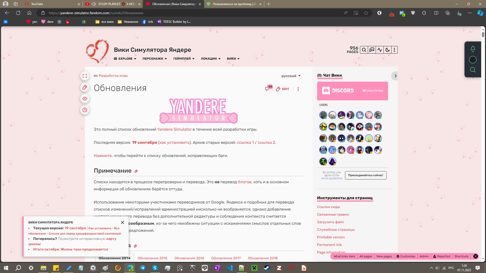 yandere-simulator.fandom.com · Issue #165621 · AdguardTeam ...