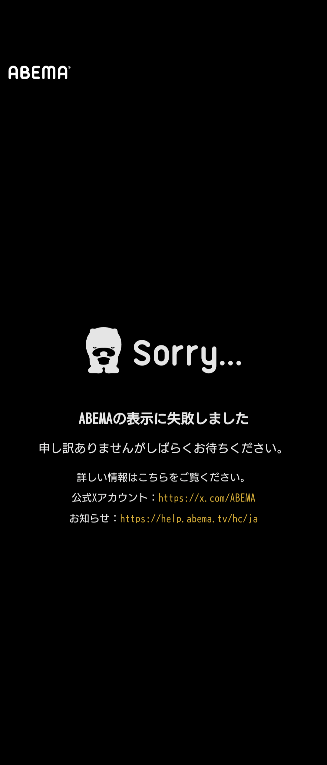 abema.tv · Issue #163145 · AdguardTeam/AdguardFilters · GitHub