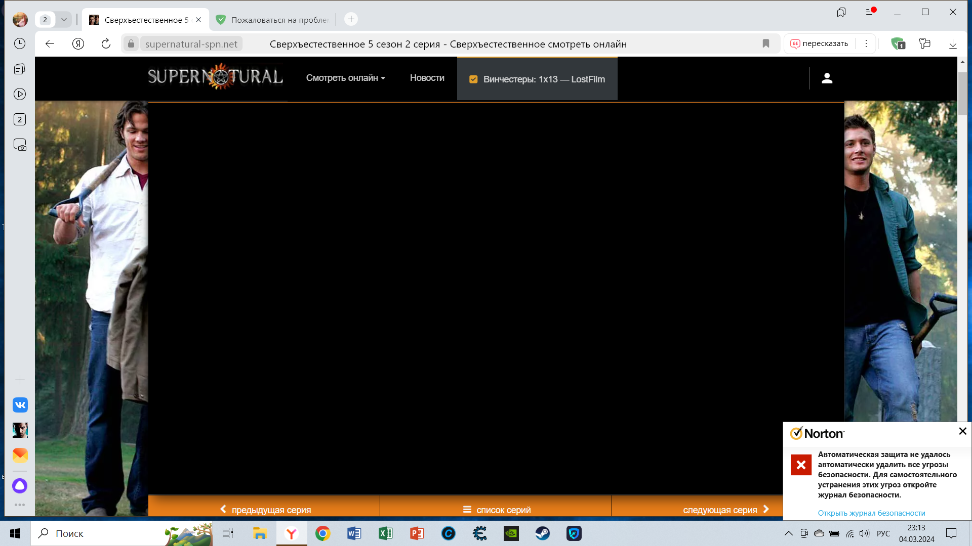supernatural-spn.net · Issue #174083 · AdguardTeam/AdguardFilters · GitHub