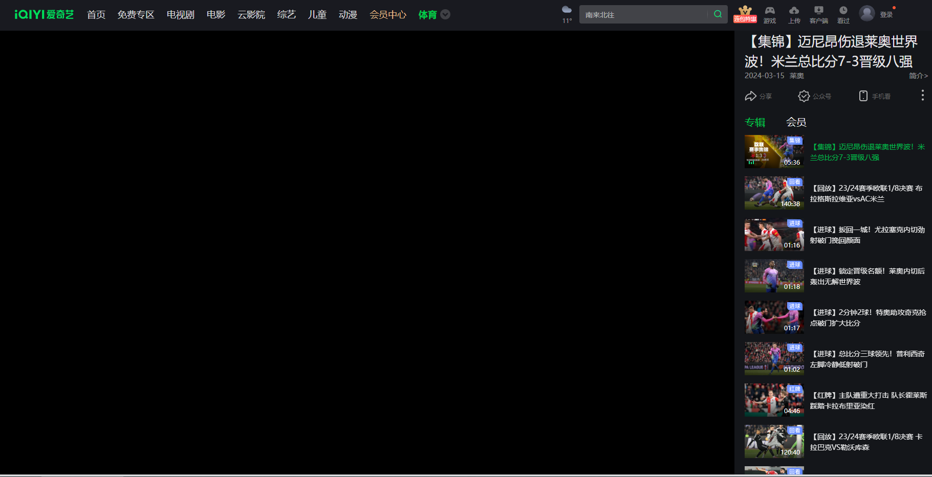 sports.iqiyi.com · Issue #175099 · AdguardTeam/AdguardFilters · GitHub
