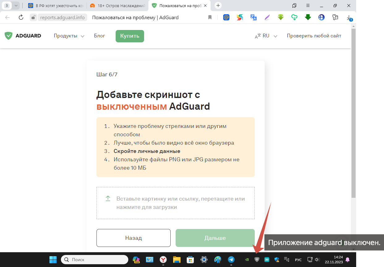 island-of-pleasure.site · Issue #166813 · AdguardTeam/AdguardFilters · GitHub