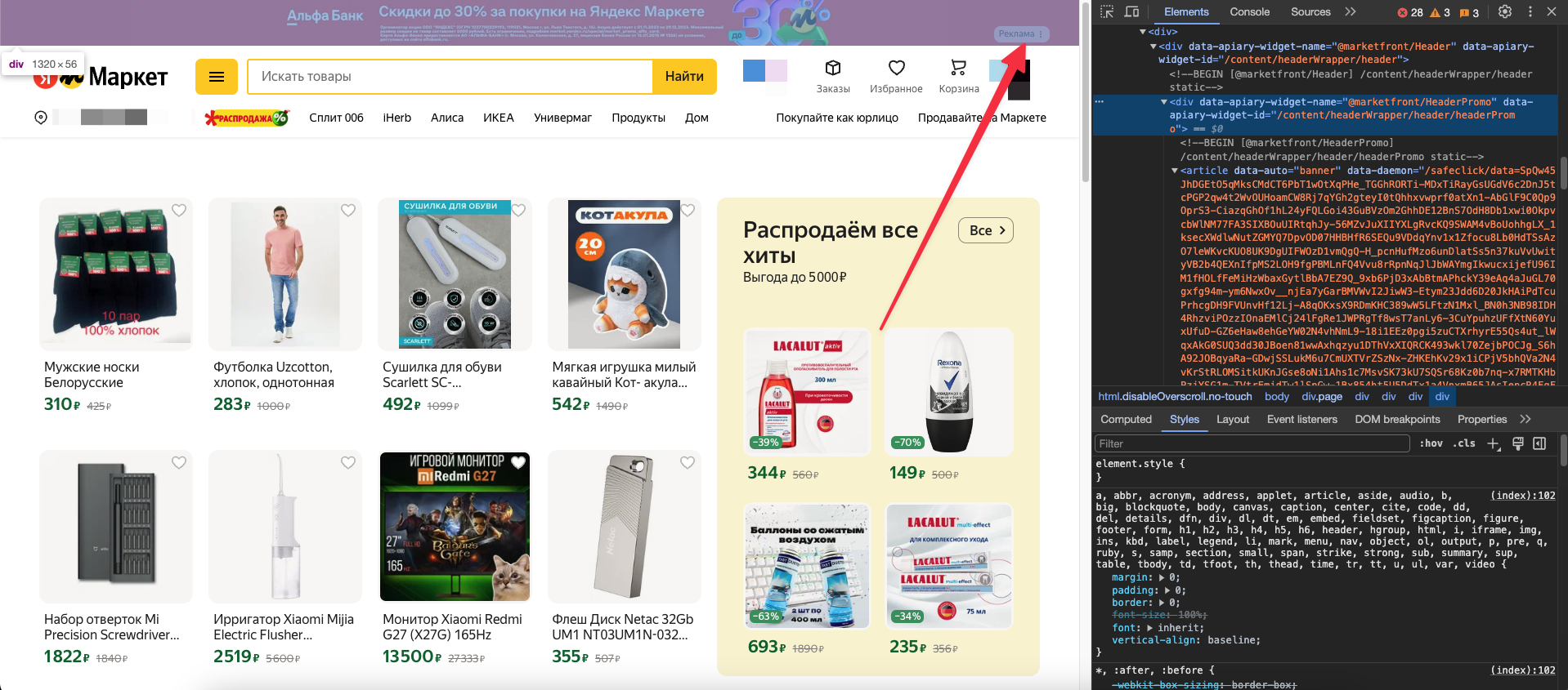market.yandex.ru · Issue #167754 · AdguardTeam/AdguardFilters · GitHub