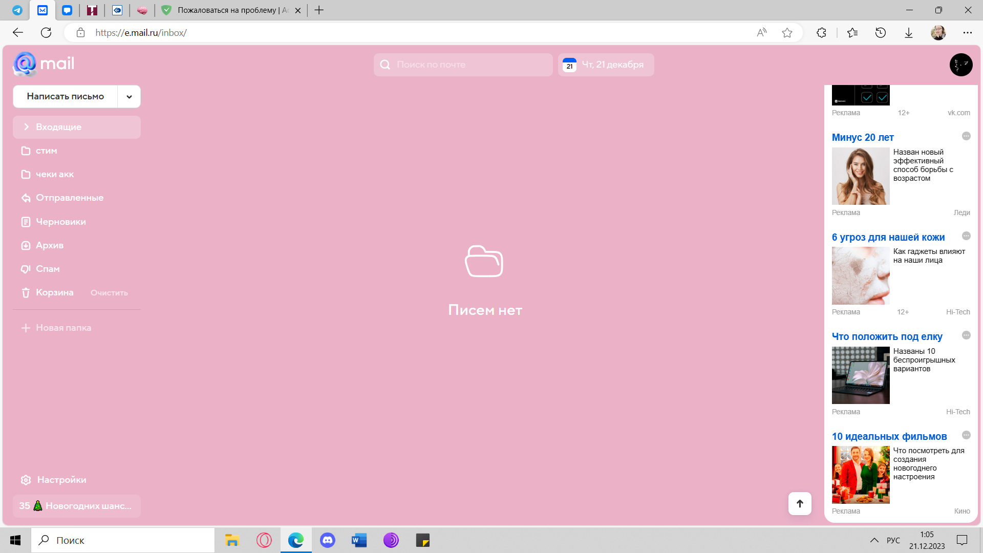 e.mail.ru · Issue #168894 · AdguardTeam/AdguardFilters · GitHub