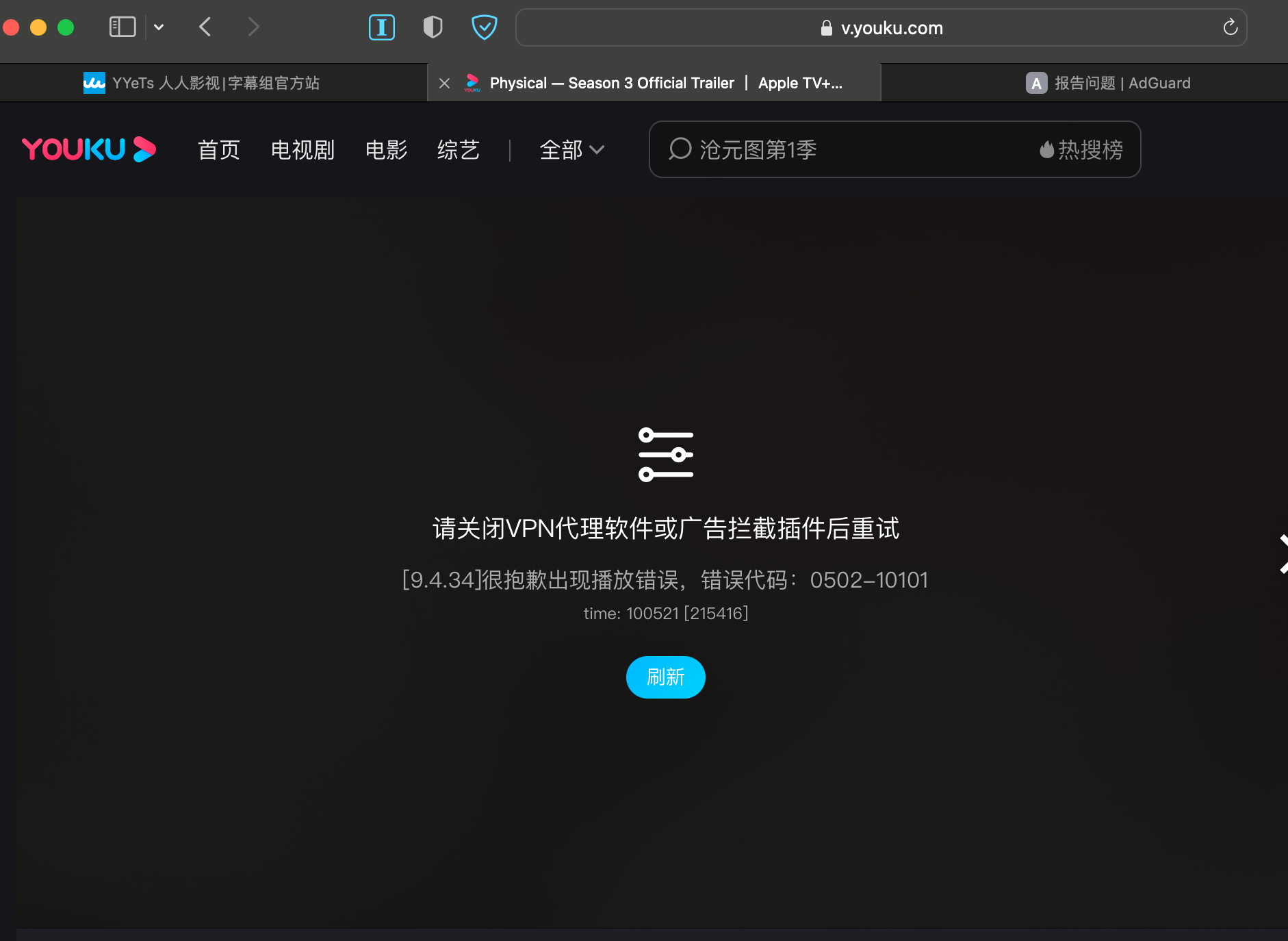 v.youku.com · Issue #163248 · AdguardTeam/AdguardFilters · GitHub