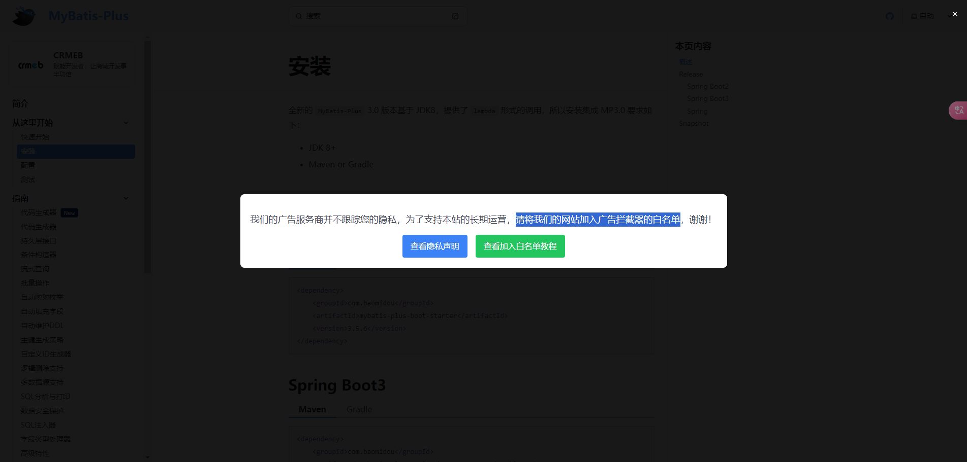 baomidou.com · Issue #179693 · AdguardTeam/AdguardFilters · GitHub