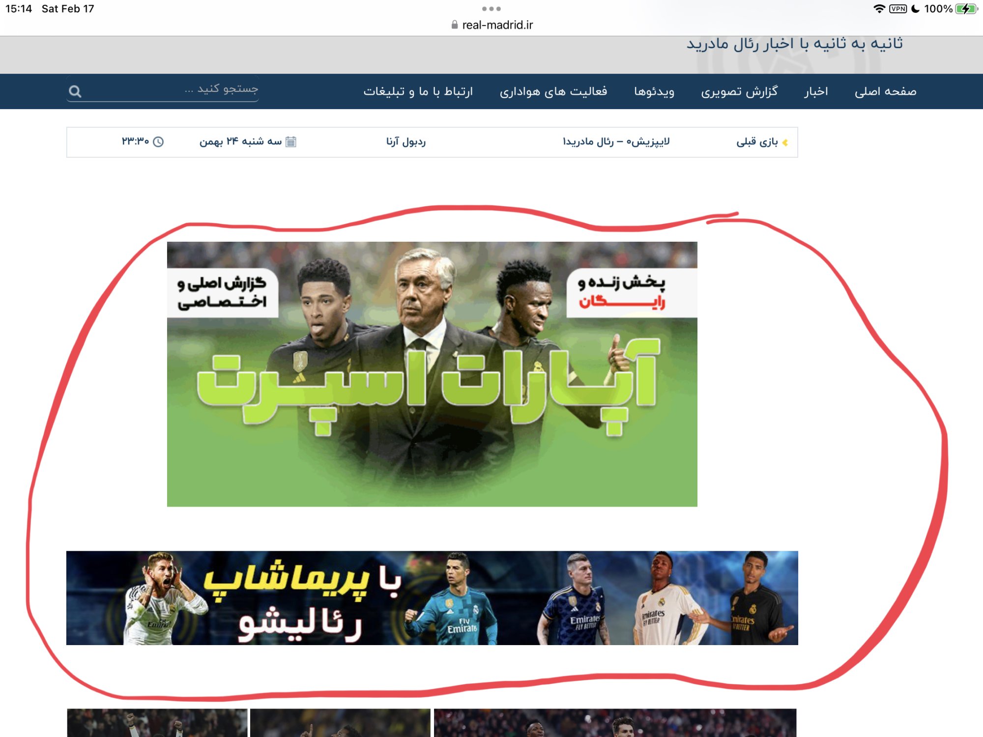 real-madrid.ir · Issue #172968 · AdguardTeam/AdguardFilters · GitHub