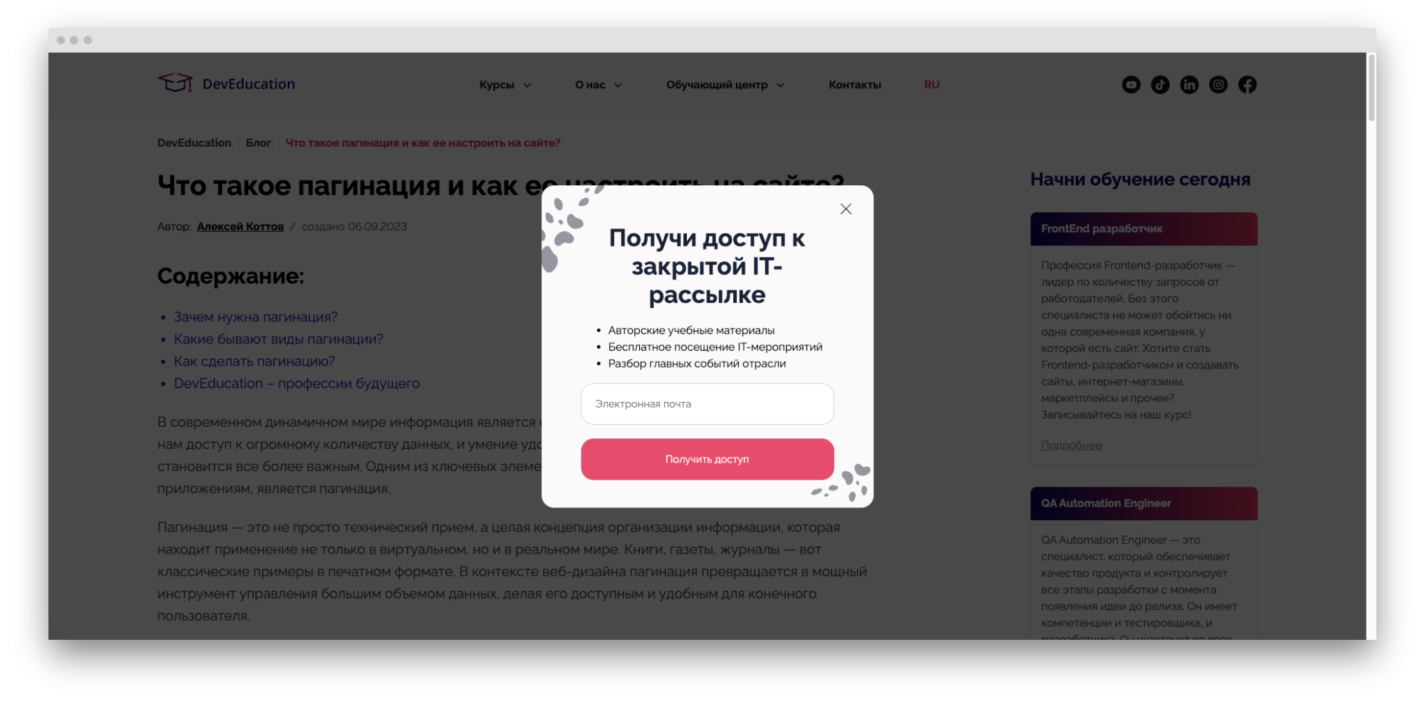 deveducation.com · Issue #174069 · AdguardTeam/AdguardFilters · GitHub