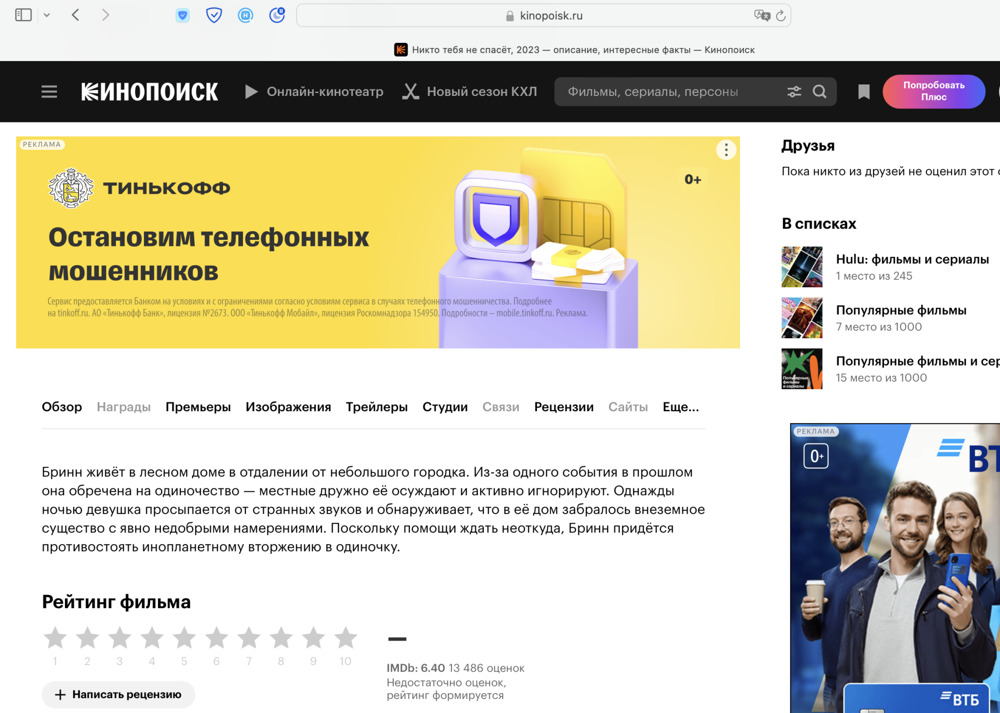 www.kinopoisk.ru · Issue #162639 · AdguardTeam/AdguardFilters · GitHub