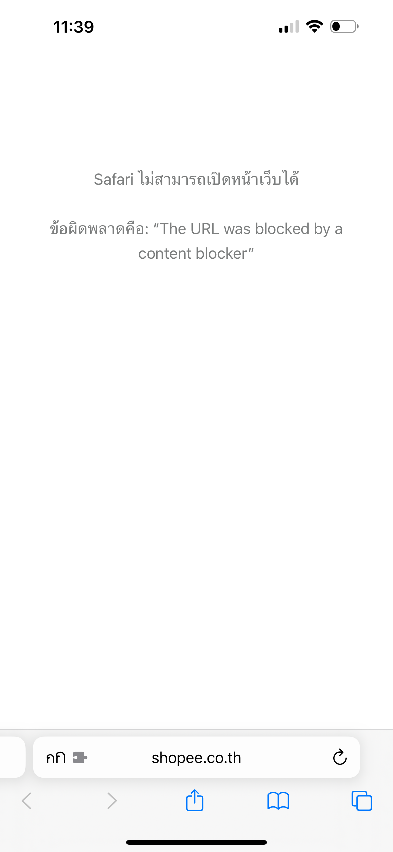 shp.ee · Issue #172943 · AdguardTeam/AdguardFilters · GitHub