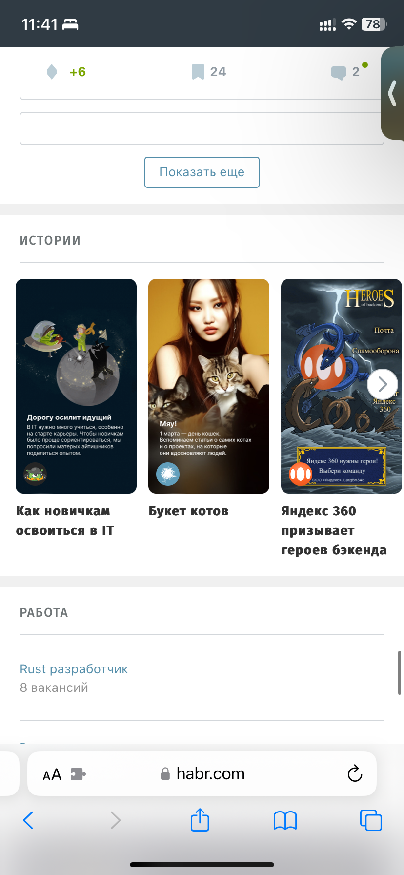 habr.com · Issue #173972 · AdguardTeam/AdguardFilters · GitHub