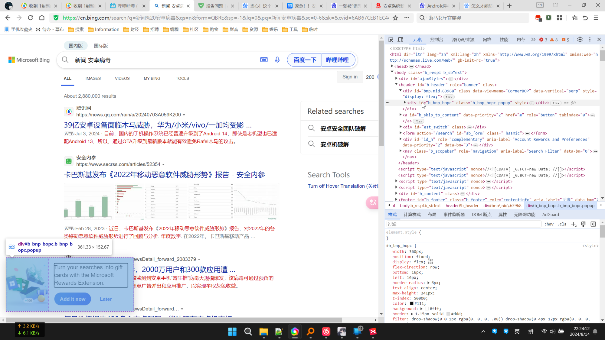 cn.bing.com · Issue #186311 · AdguardTeam/AdguardFilters · GitHub