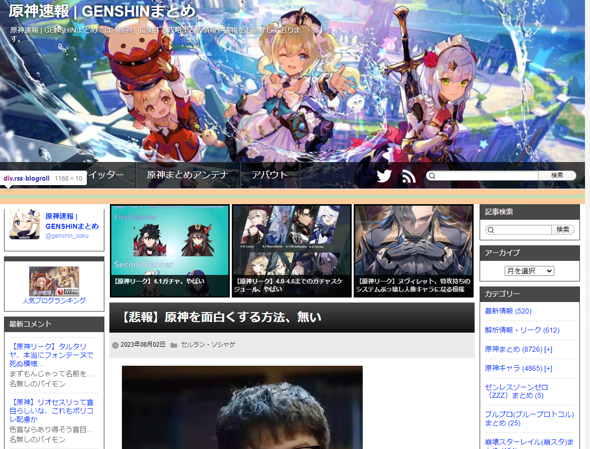 gensin.blog.jp · Issue #158392 · AdguardTeam/AdguardFilters · GitHub