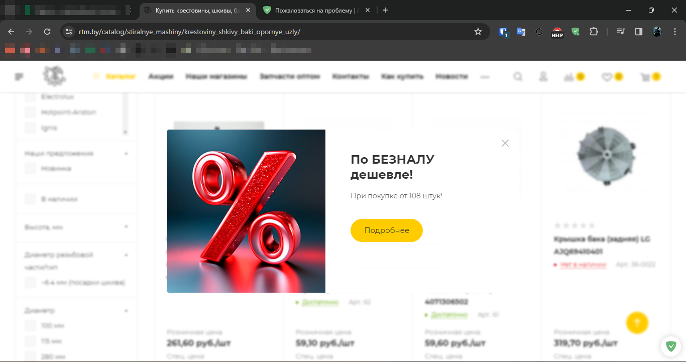 rtm.by · Issue #173683 · AdguardTeam/AdguardFilters · GitHub