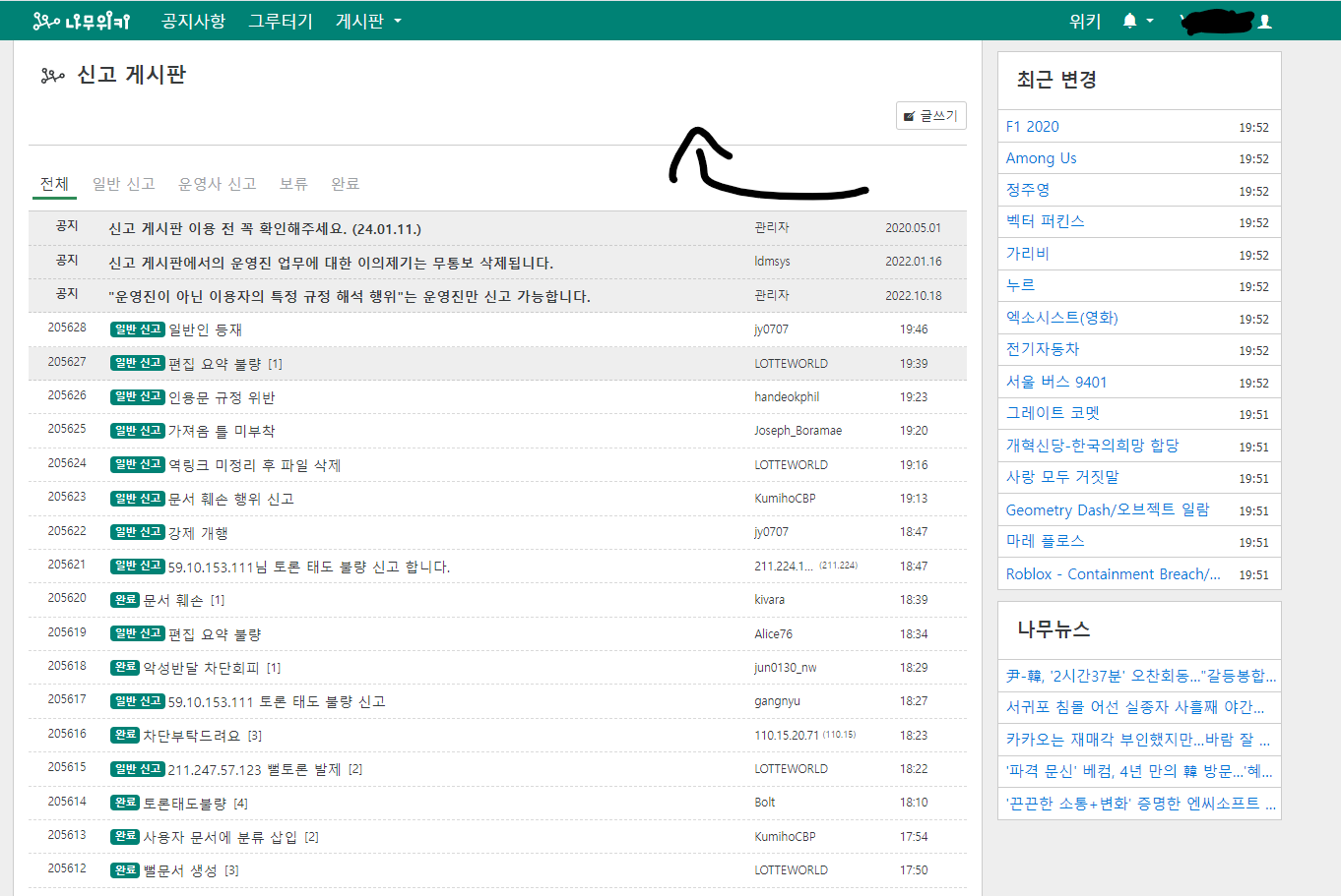 board.namu.wiki · Issue #171753 · AdguardTeam/AdguardFilters · GitHub