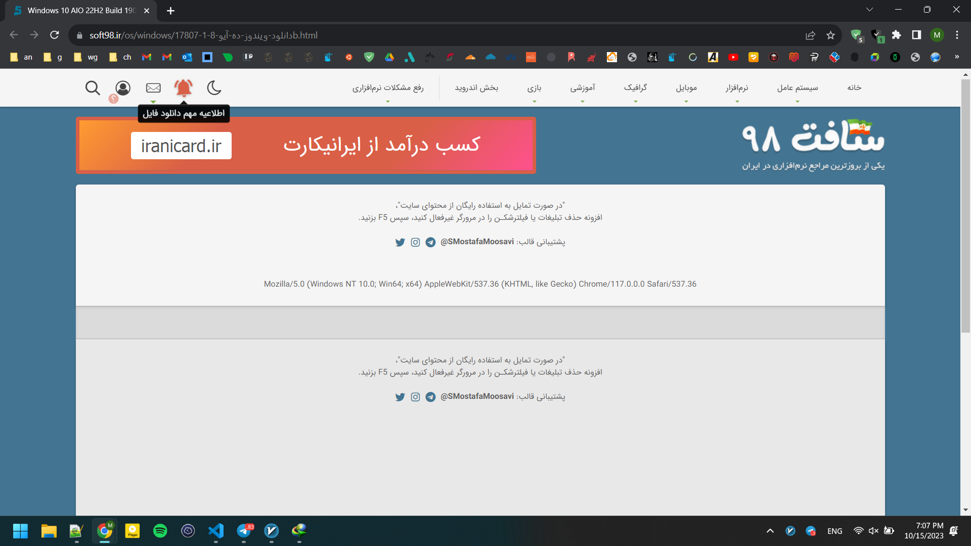 soft98.ir · Issue #163866 · AdguardTeam/AdguardFilters · GitHub