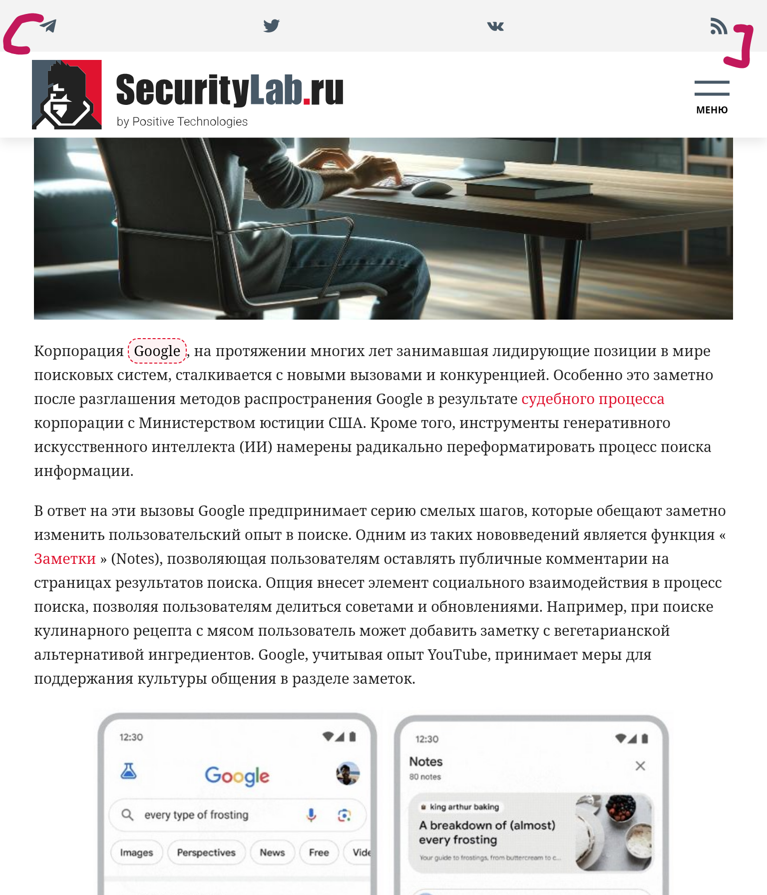 www.securitylab.ru · Issue #167135 · AdguardTeam/AdguardFilters · GitHub