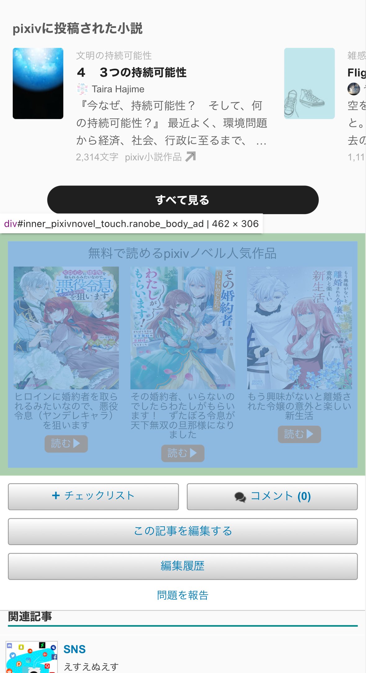 dic.pixiv.net · Issue #185256 · AdguardTeam/AdguardFilters · GitHub